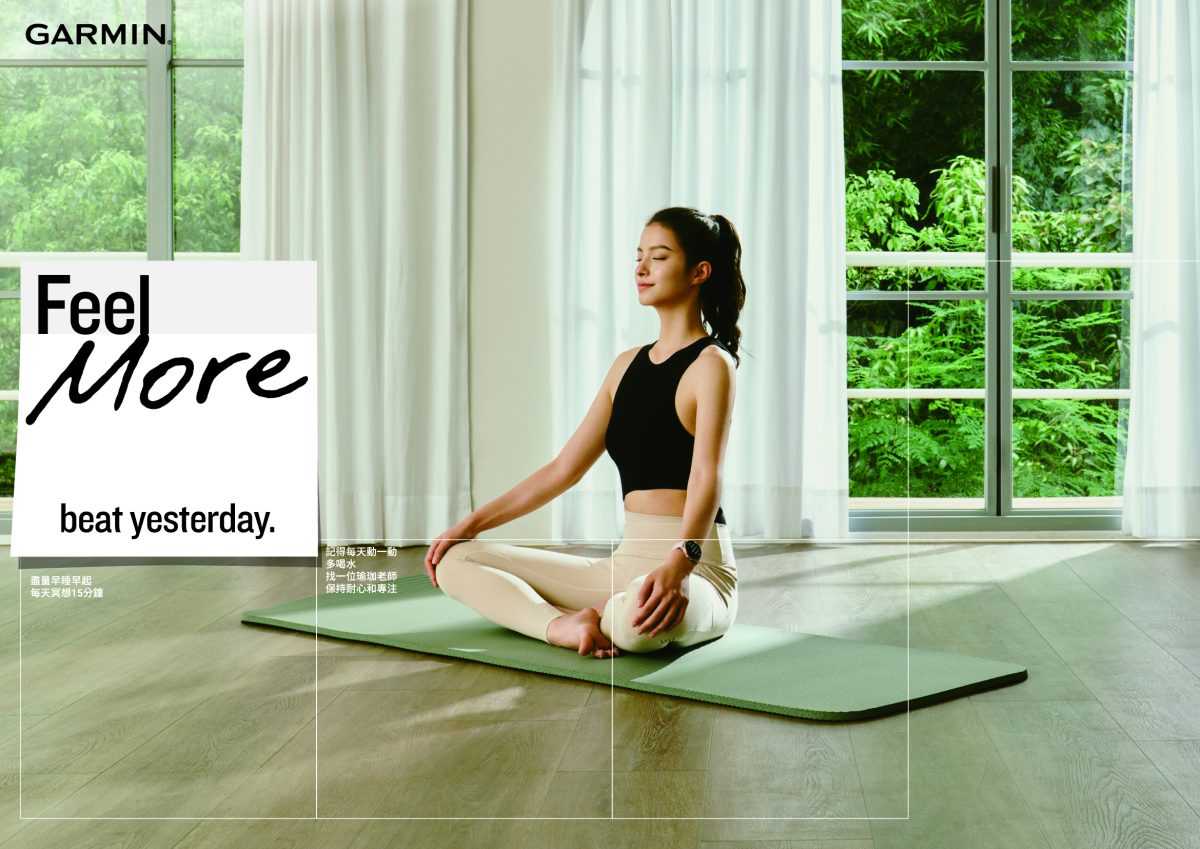 "Be more, beat yesterday" 與Garmin 一起贏過昨天的自己 Garmin 35週年開創無限可能 - Carpe ...